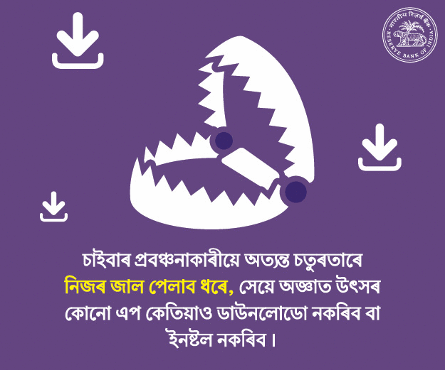 Welcome to North East Small Finance Bank